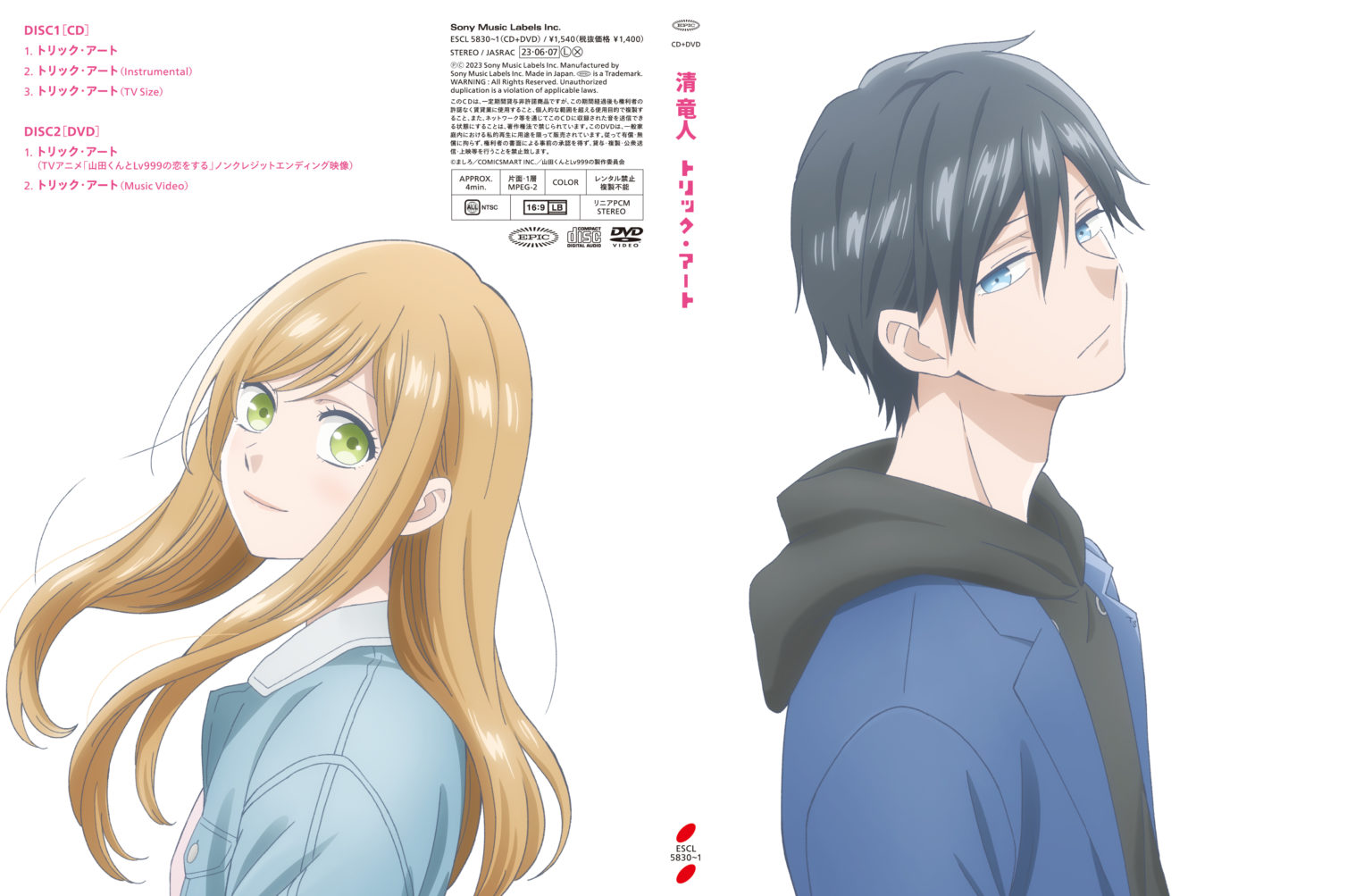 NEWS | Ryujin Kiyoshi Official Website